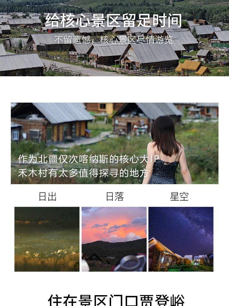 Huanye North - Klook